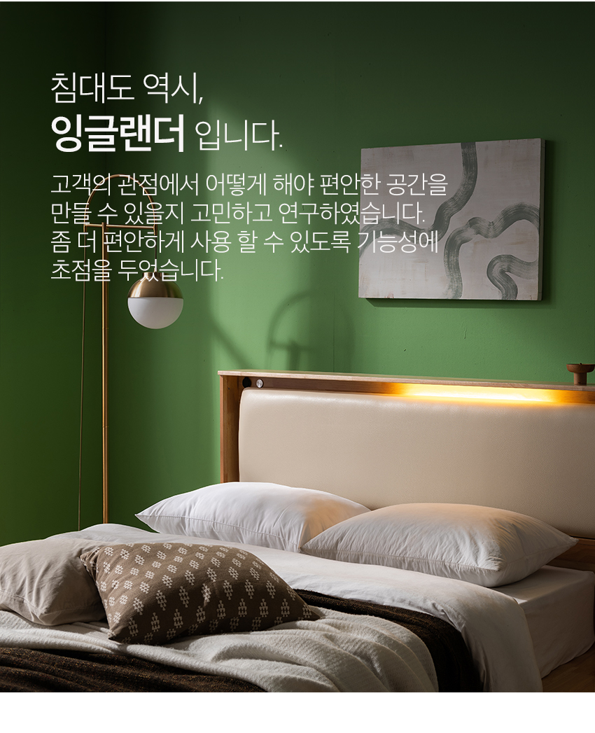 잉글랜더 공식 쇼핑몰